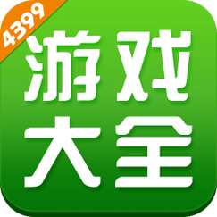 4399游戏盒子免费图标