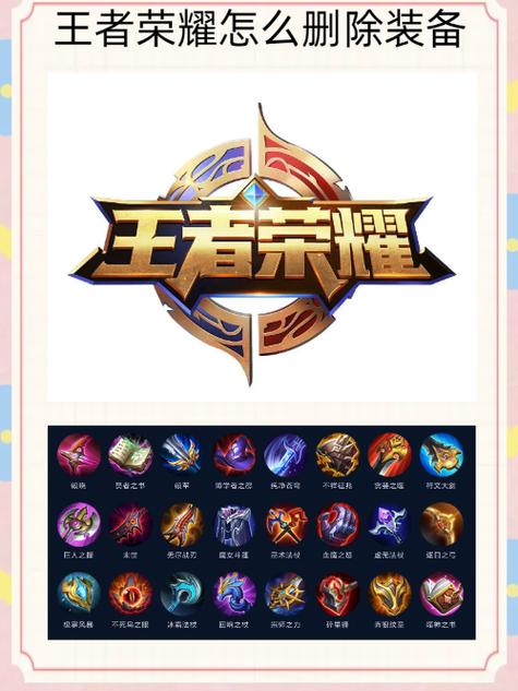 王者荣耀战绩删除软件截图