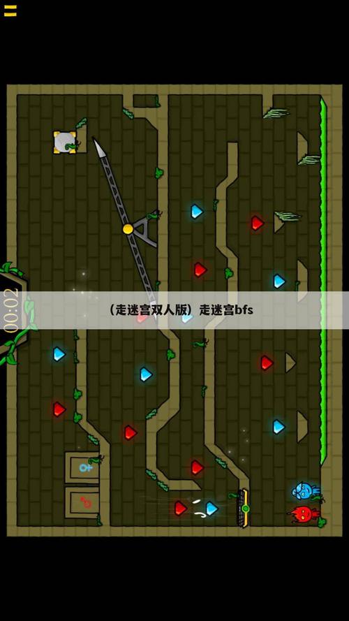 穿越迷宫