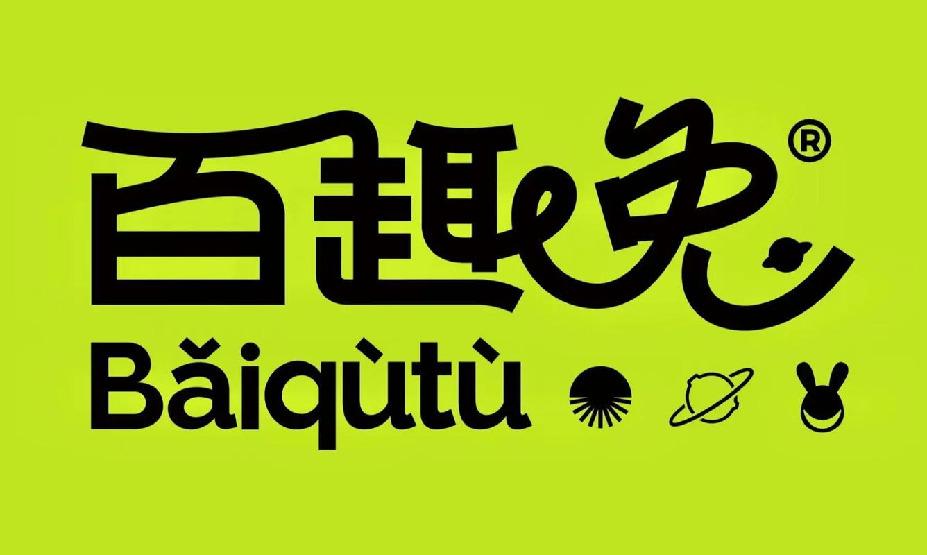 趣兔试玩高佣金版图标