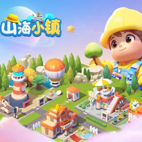 山海小镇手游(暂未上线)图标