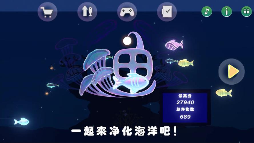小鱼试玩入口苹果截图