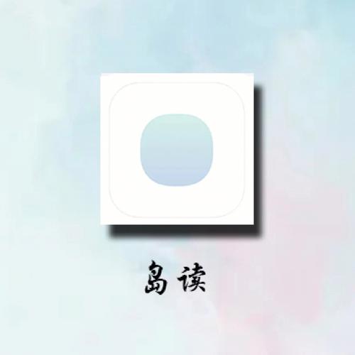 雾岛阅读v100截图