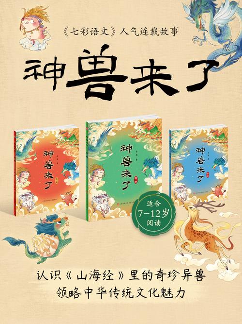 神兽来了赚钱版图标