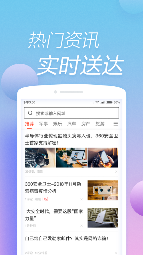 UB快闻资讯app官方版