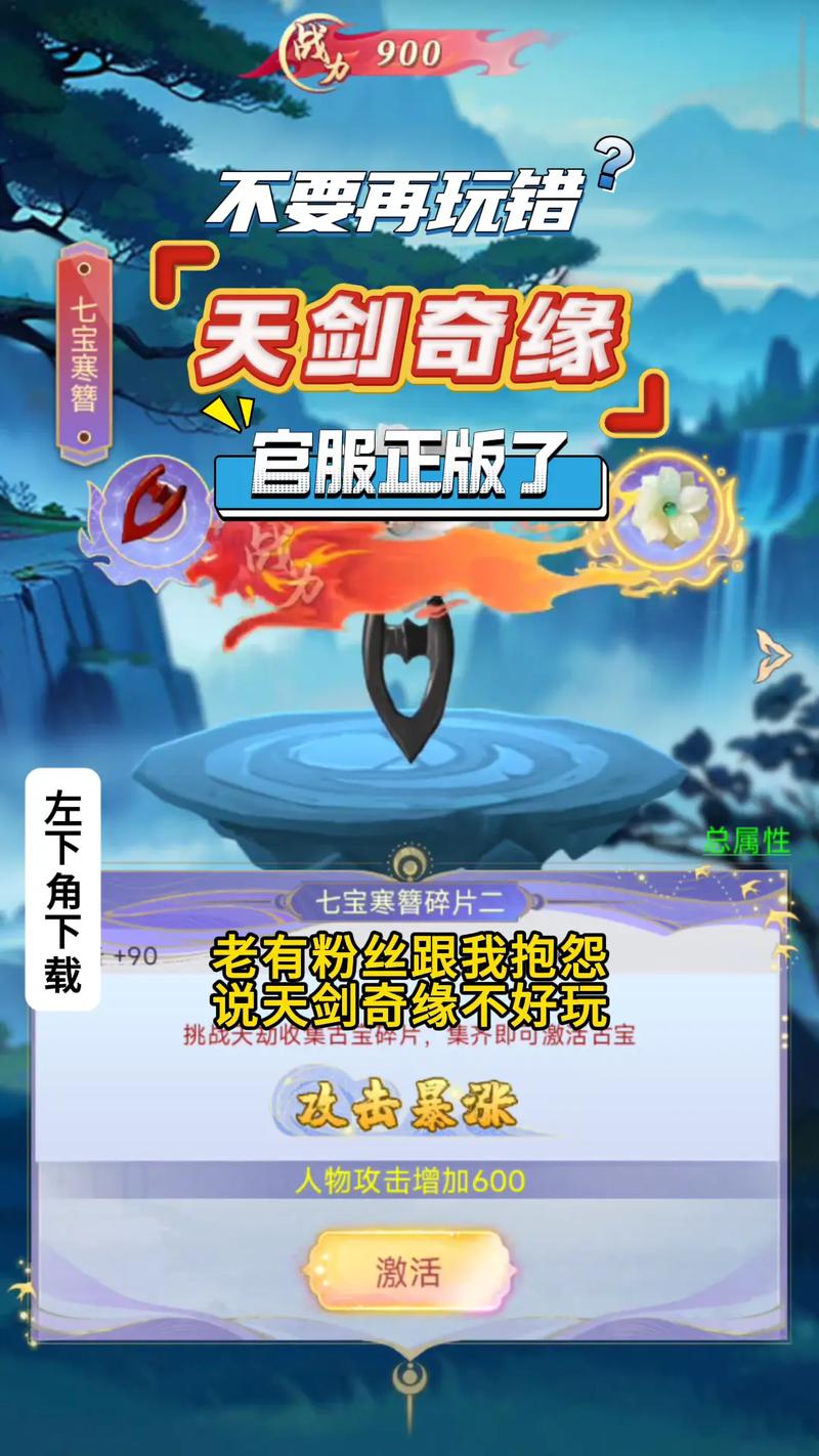 天剑奇缘红包版