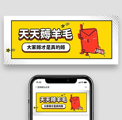天天羊毛最新版截图