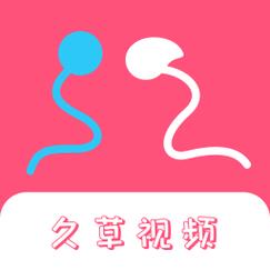 久草视频免费版图标
