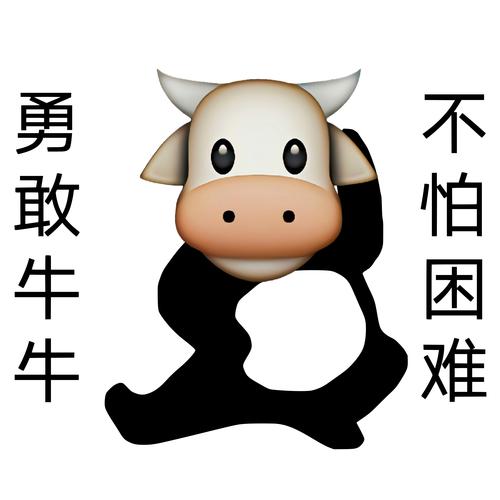 勇敢的小牛截图