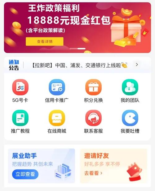 赚了吧拉新推广赚