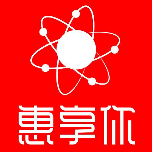 惠享你