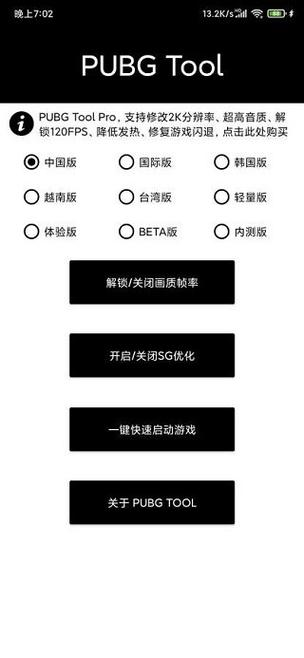 大白阁画质助手5.0