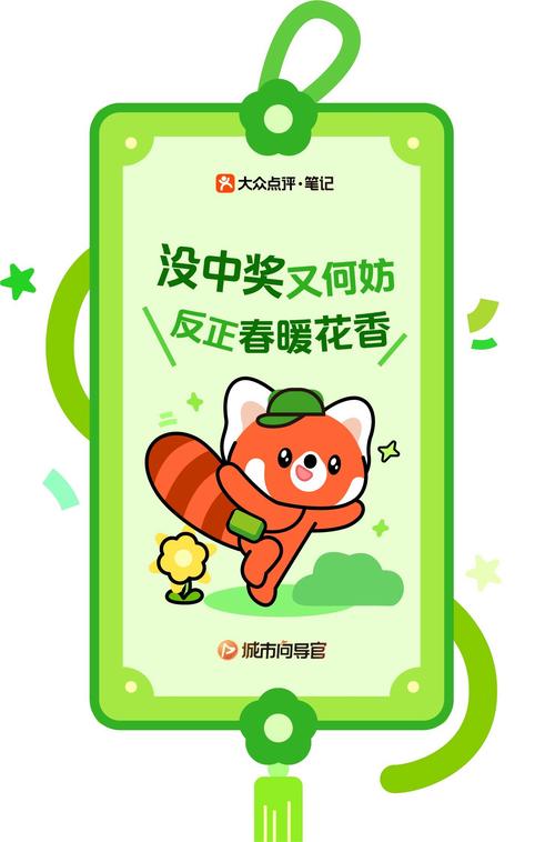 我养鸭的贼6红包