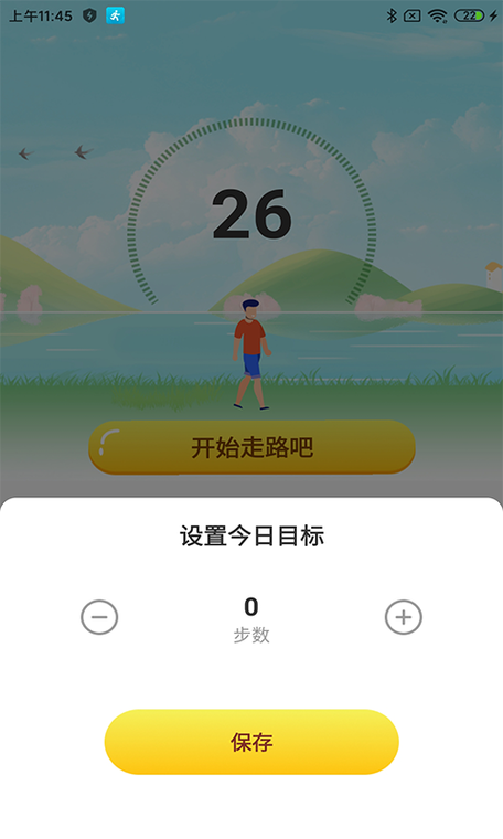 走步多宝