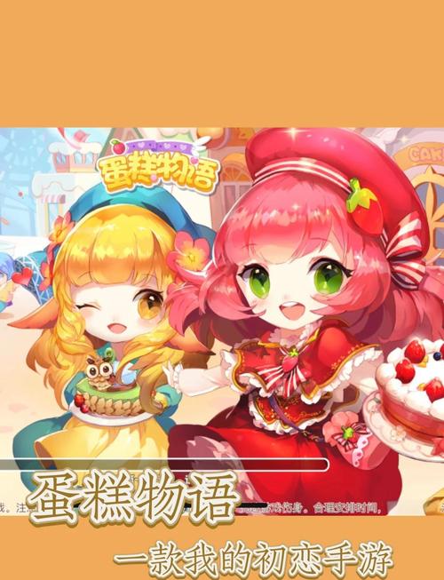 甜点物语2