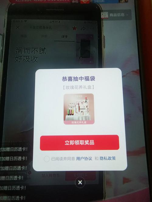 一块幸运盒子手机