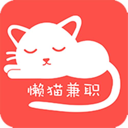 小懒猫兼职平台截图