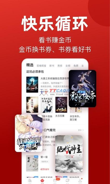 口袋追书最新安卓