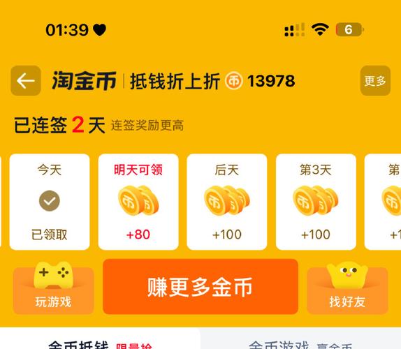 欢乐福利团签到赚