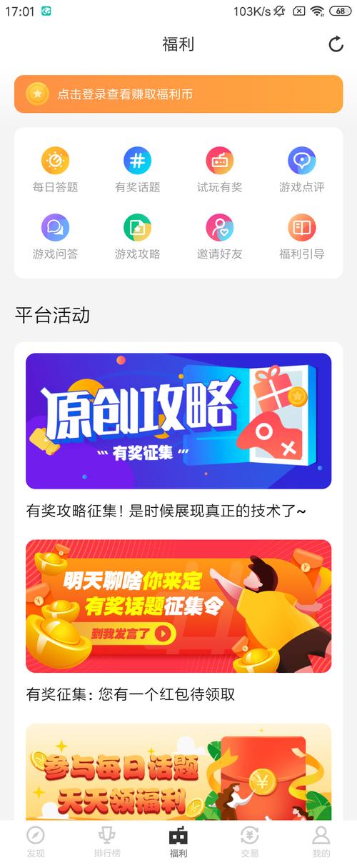 趣盘盘手机版
