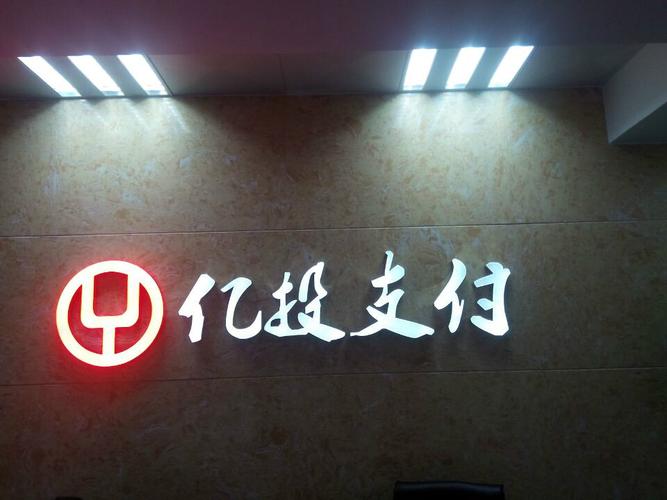 亿投呗官网截图