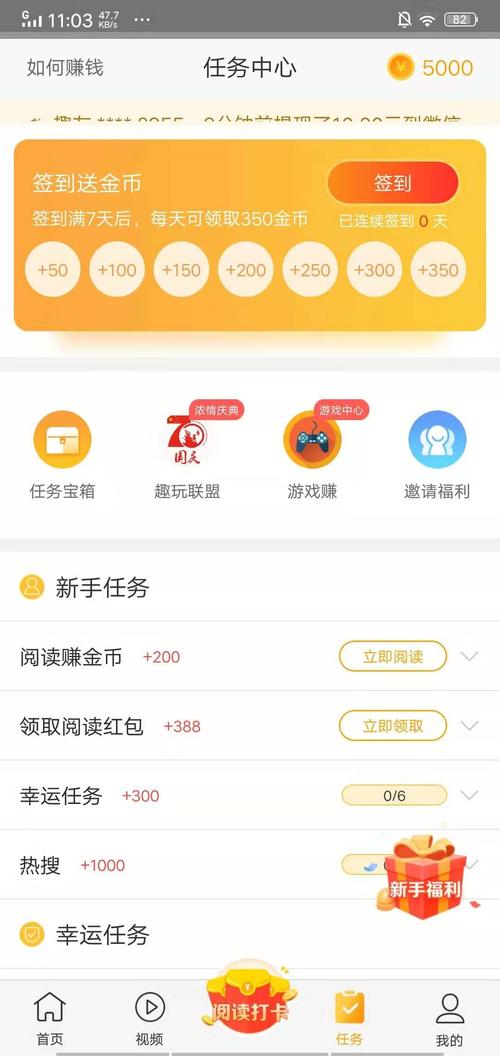 悦趣看点官网版
