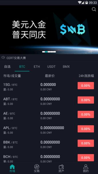 兴币交易所手机版