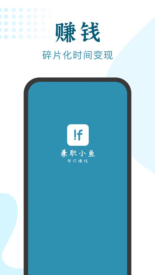 兼职小鱼(邀请码)图标