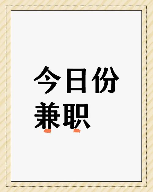兼职记截图