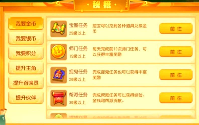 金币小游戏赚钱福