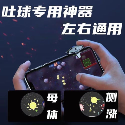 球球大作战吐球辅助加速图标