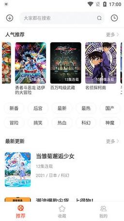 奇奇动漫36官网