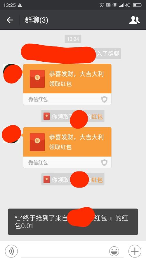完美抢红包微信自