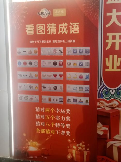 百万猜成语福利正图标
