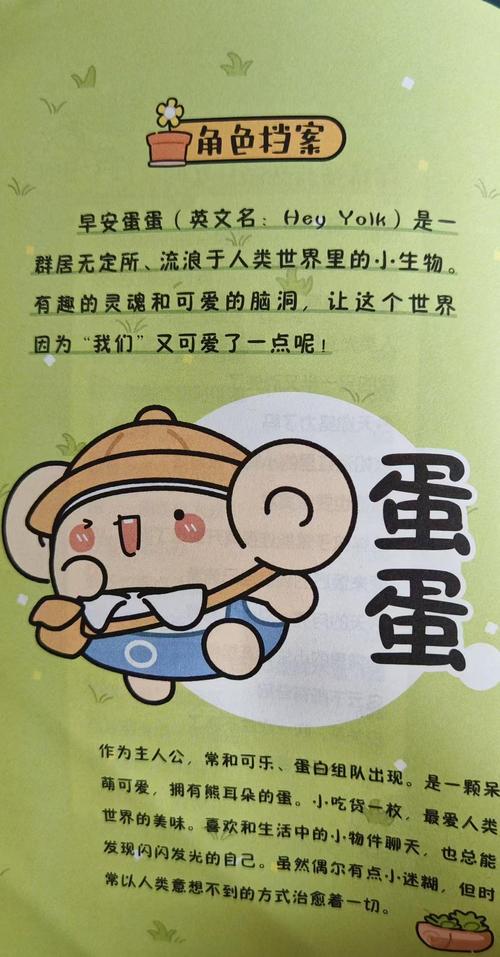 蛋蛋阅读安卓版安缩略图