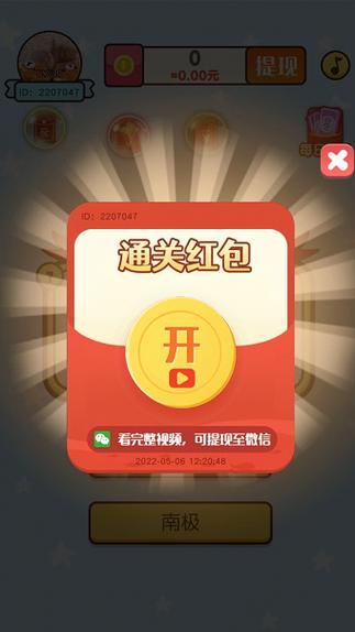 红包神探透视免授权版