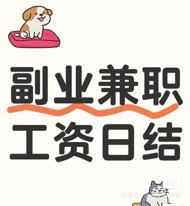 金米赚大学生兼职