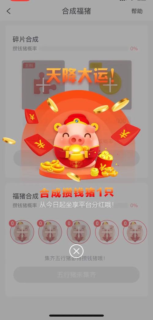 攒钱猪打卡赚钱app图标