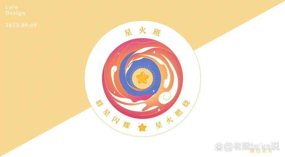 星火生态100安截图