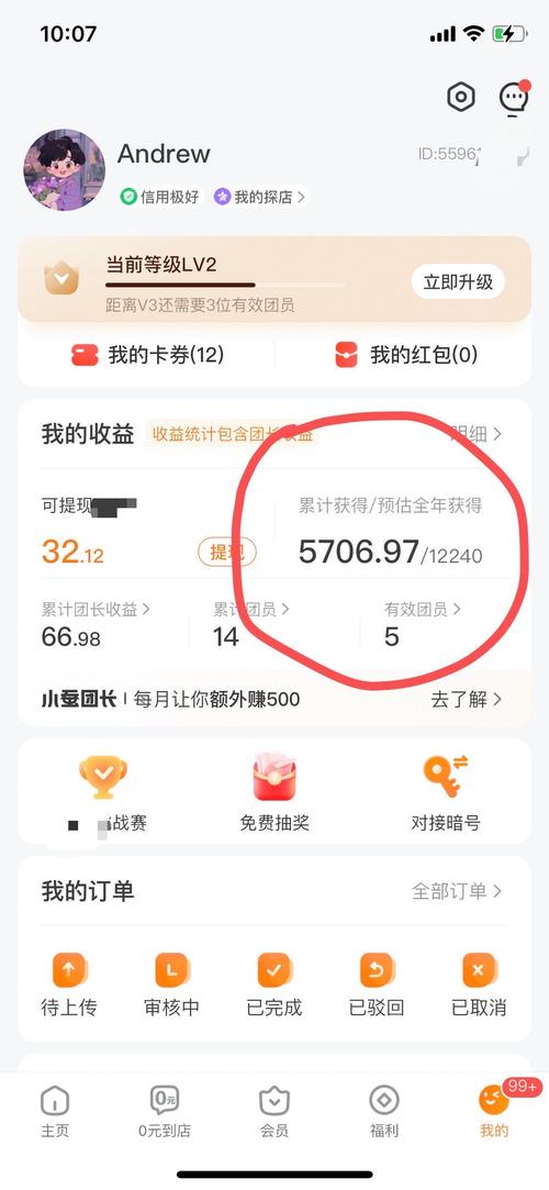 返利优