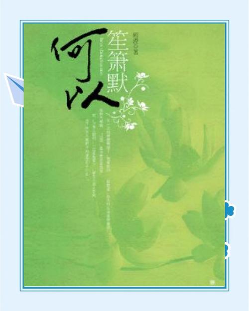 顾漫言情小说io图标