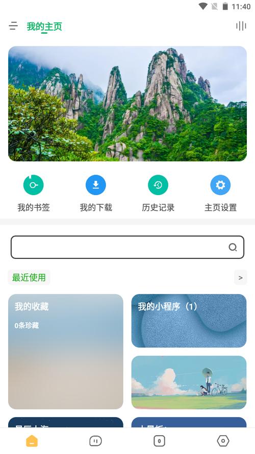 海阔视界最新版