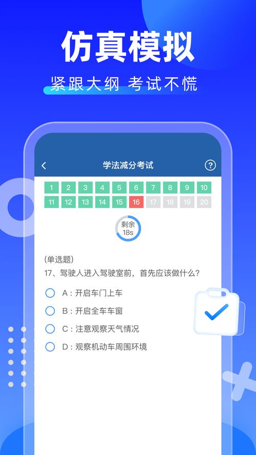 学法减分搜题手机