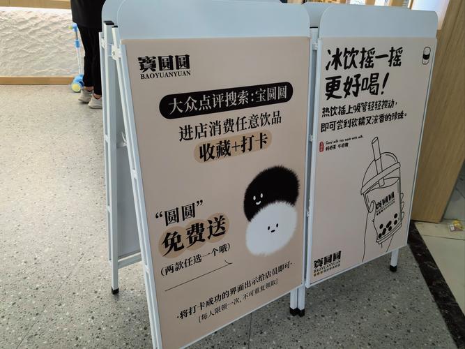 珍珠奶茶店领红包截图