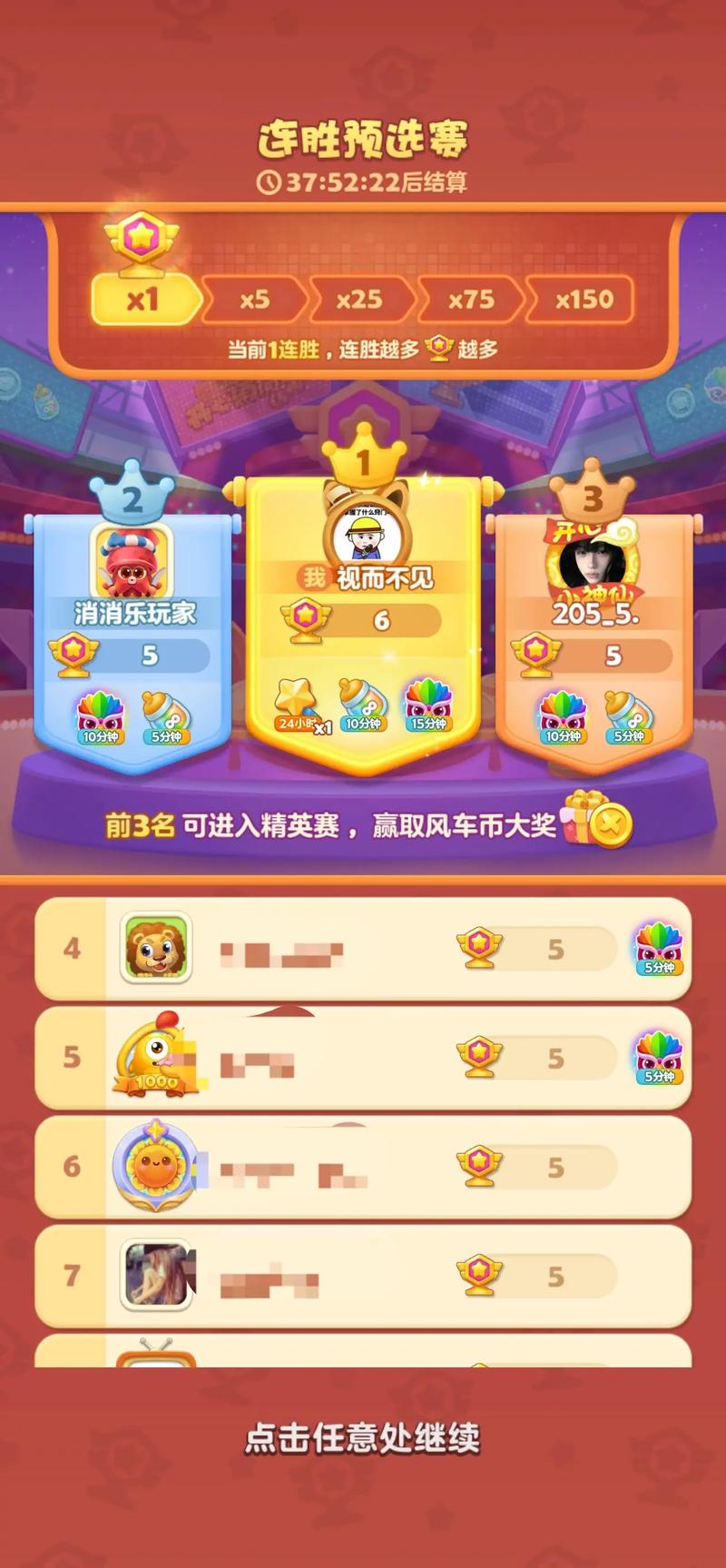 天天乐消大作战赚图标