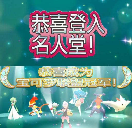 宝可梦明亮珍珠