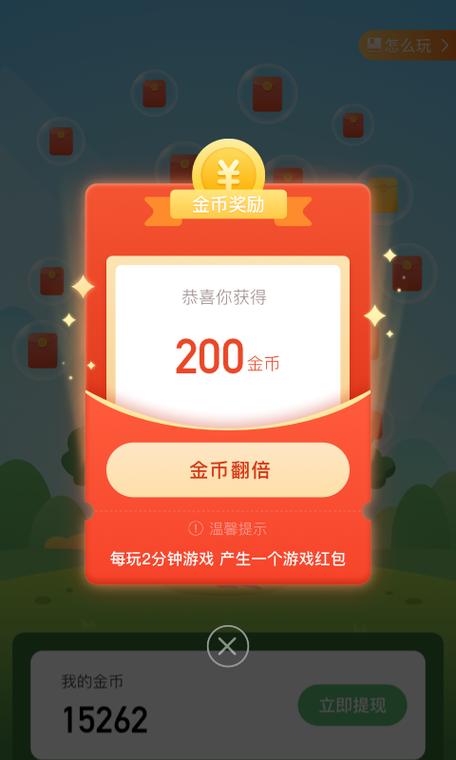 米乌赚钱安卓版图标