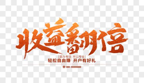 翻倍赚多收益版截图