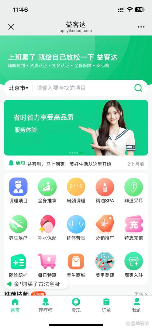 熊猫推客官方版
