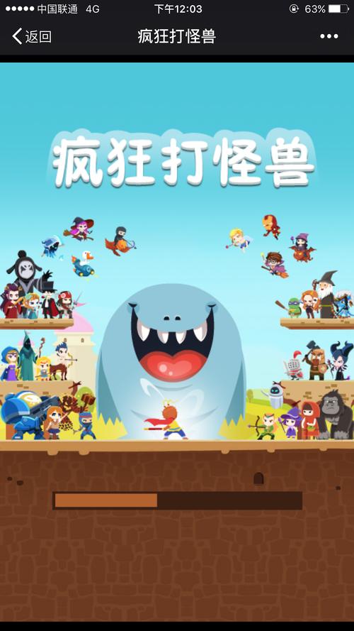 疯狂打怪兽单机版截图